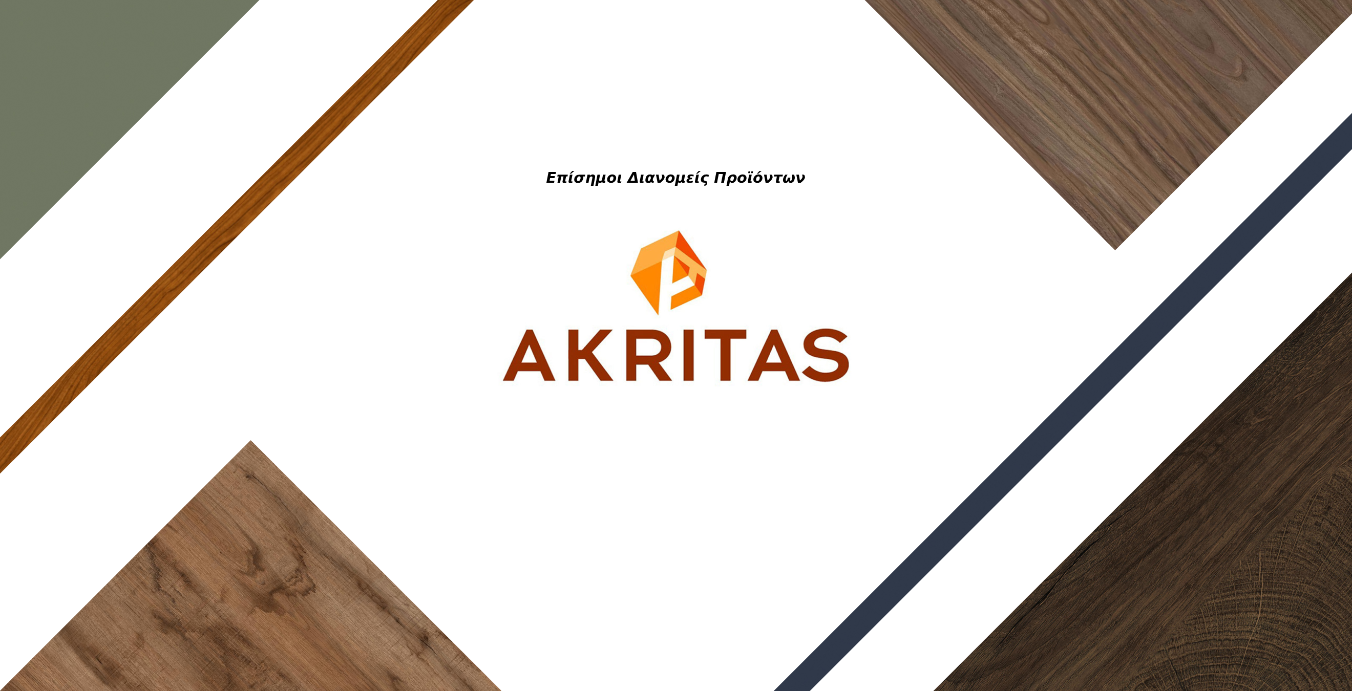 Εργοστάσιο Κατασκευής Επίπλων – Ξύλινα Έπιπλα | Xilotech.gr